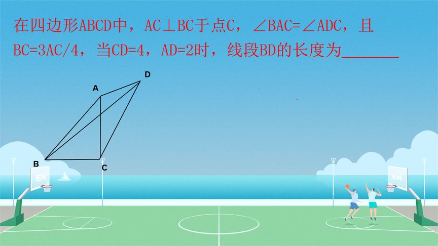条件简单,构造相似三角形进行求解,后续视频讲解其他证明方法