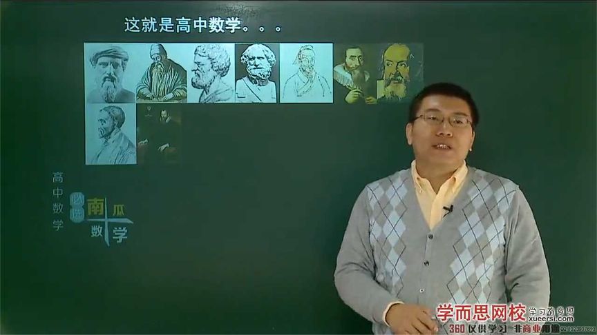 (1)集合的概念与表示第1段