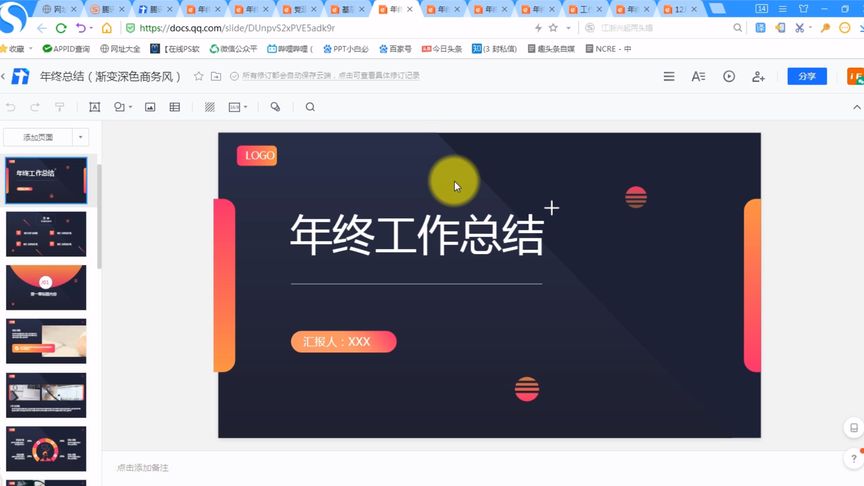 年终总结报告ppt模板11套,腾讯文档最新发布,免费领取!
