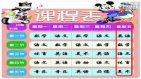 小六英语【unit2My-Days-Of-the-Week】 课堂实录 教学视频