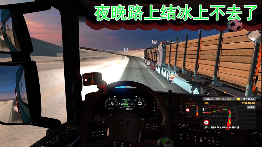 欧洲卡车模拟2:在冰岛雪山夜间行车,道路结冰半挂上山困难重重