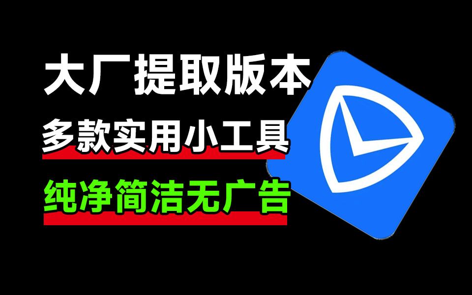提取自腾讯大厂!五款实用小工具分享,含本地文件检索、网络修复、...
