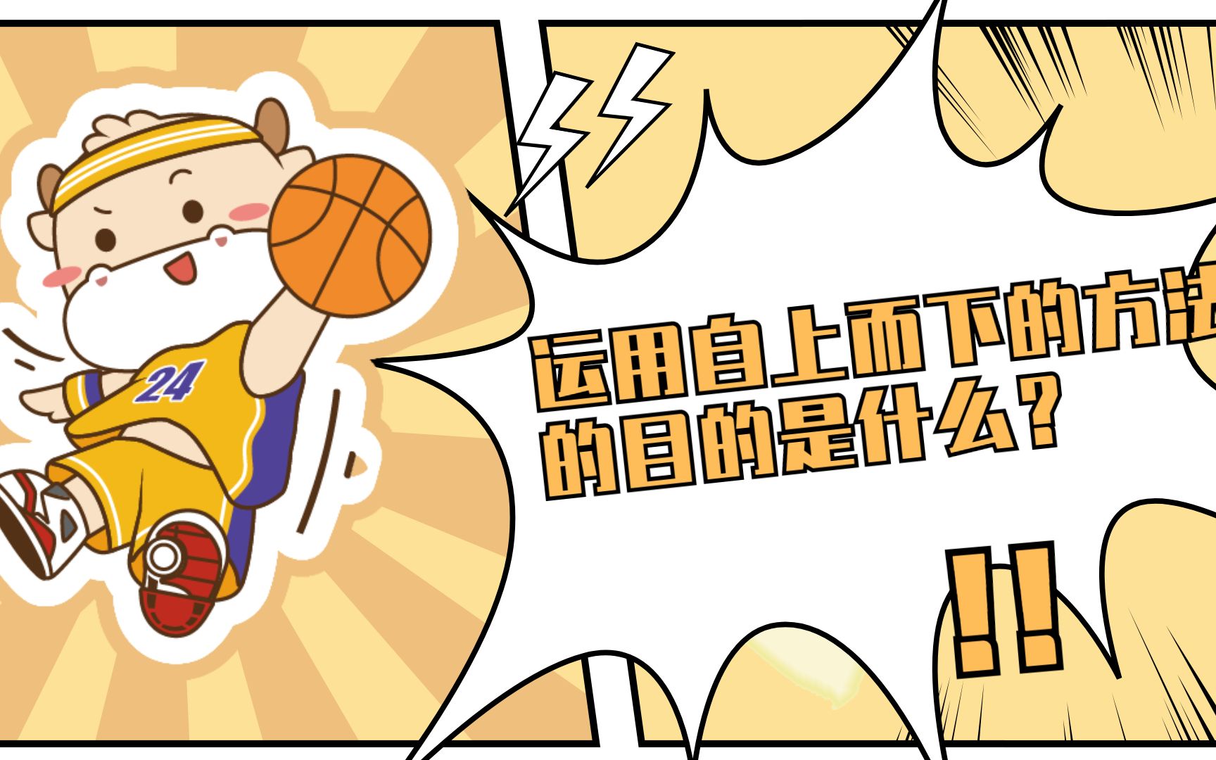 注会|CPA审计:运用自上而下的方法的目的是什么?