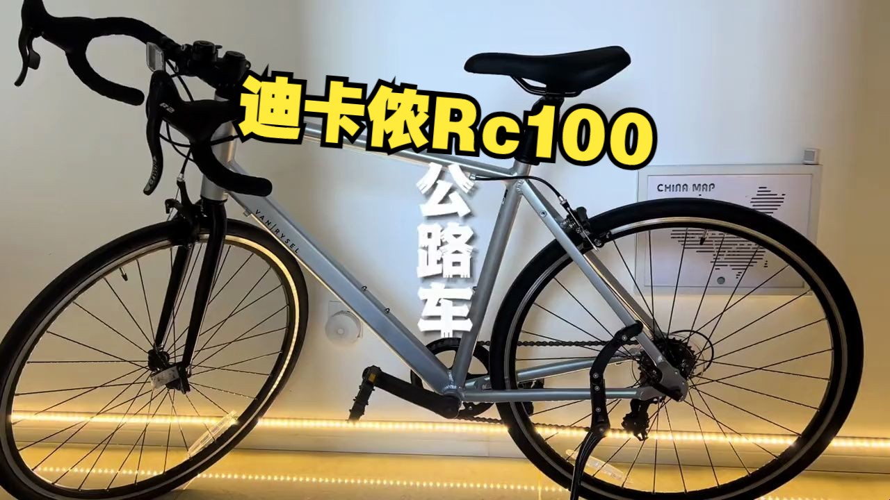 提了一辆迪卡侬Rc100公路车,想起来小米手表S3的功能测试一下,还有...