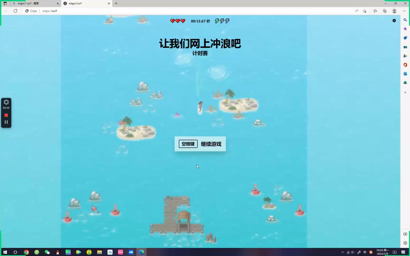 让我们网上冲浪吧(计时赛)