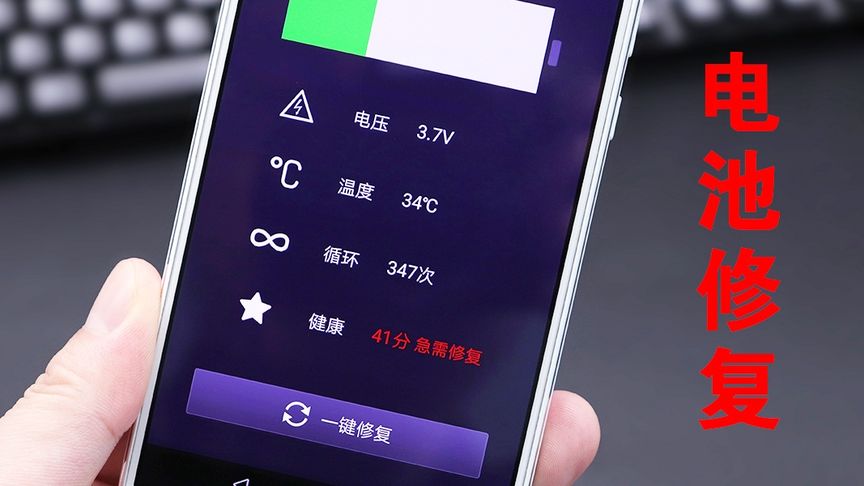 手机电池不耐用了,教你一键修复,让手机电量稳稳的用一天!