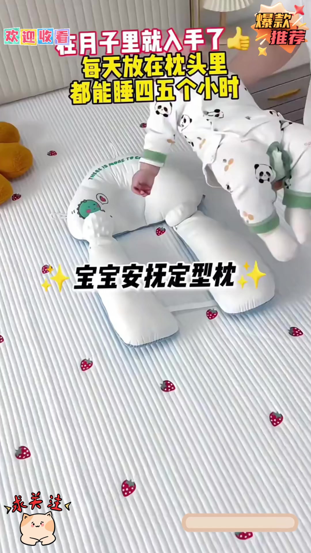 刚出生婴幼儿安抚枕睡觉防惊跳防偏头婴儿宝宝定型枕头婴儿枕头 #...