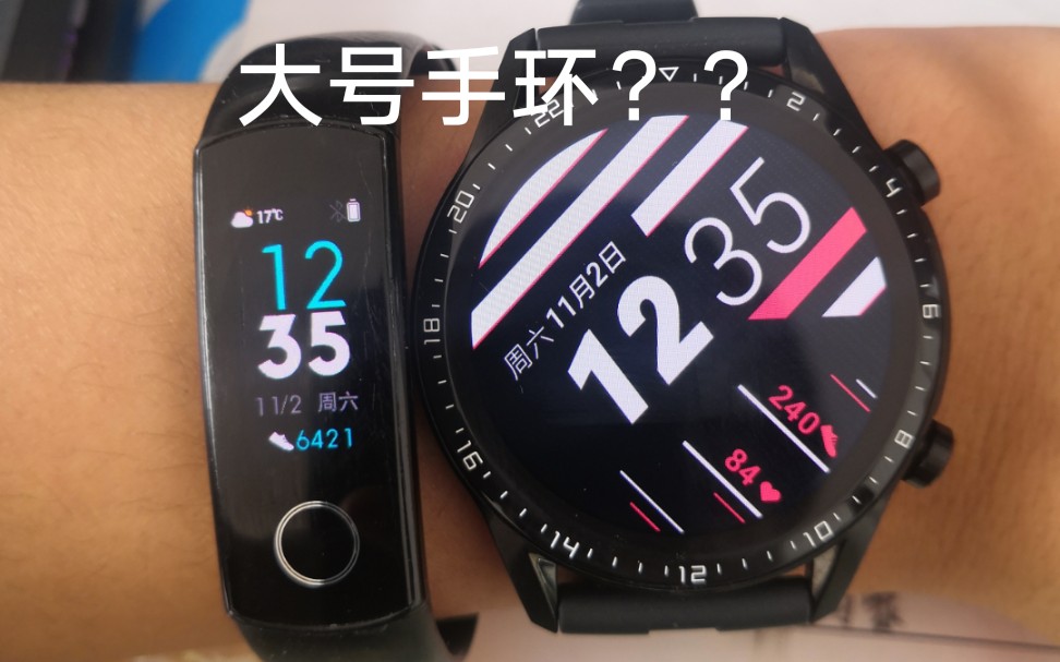 大号手环?--华为watch gt2体验报告