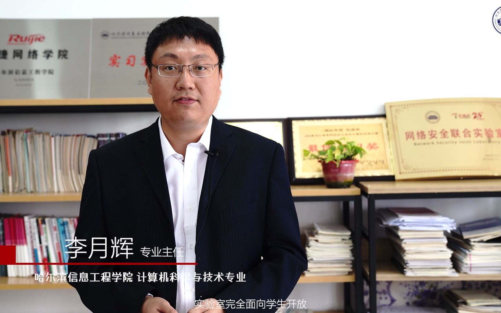 专业主任说专业[第二季]:计算机科学与技术-实践教学