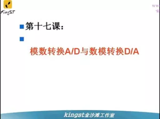 手把手教你学51单片机-17-模数转换AD与数模转换DA