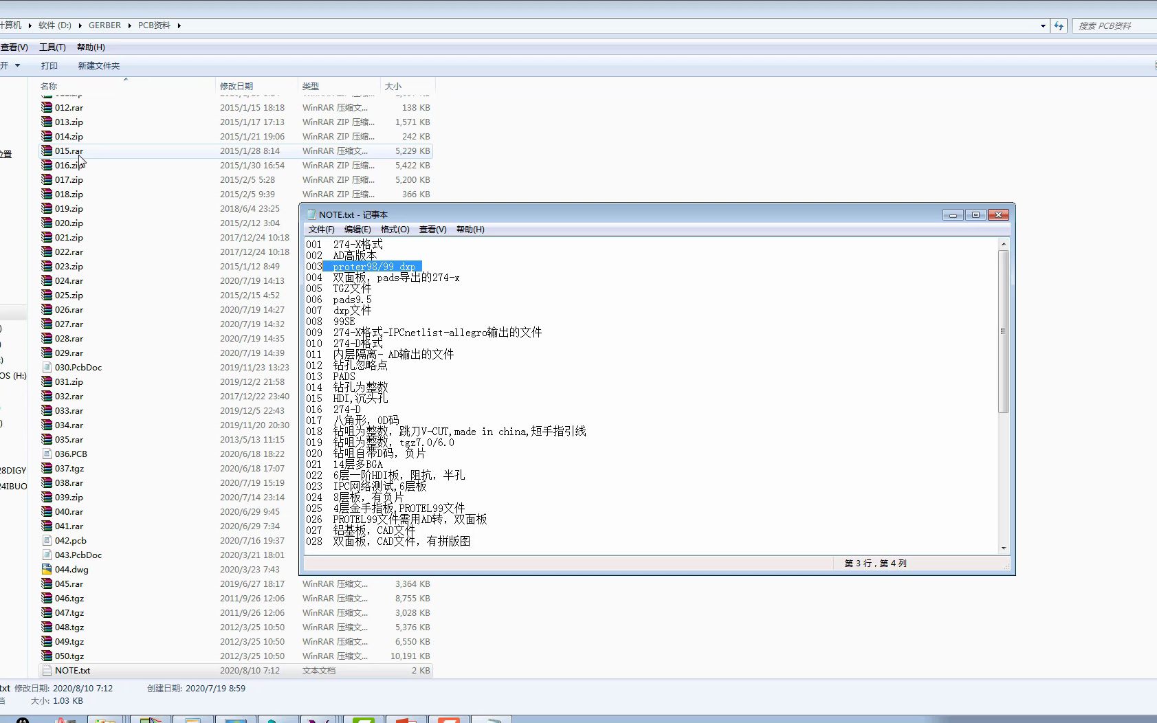 77.PCB设计EDA软件转GERBER( 一)教程MI工程师零基础学习教程...