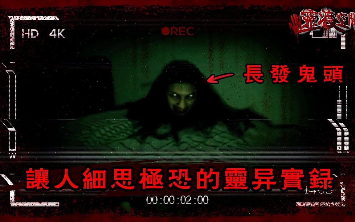 惊悚指数100%的灵异实录 (胆小慎入)