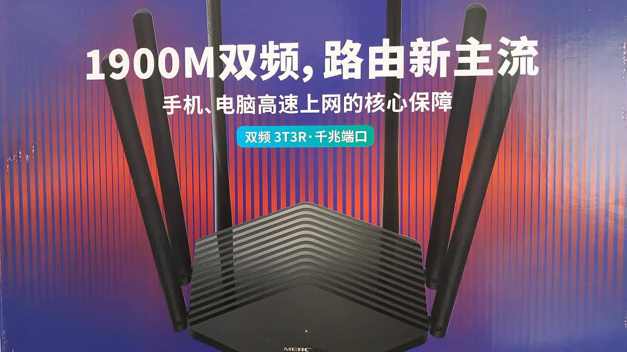 高恪路由器设置