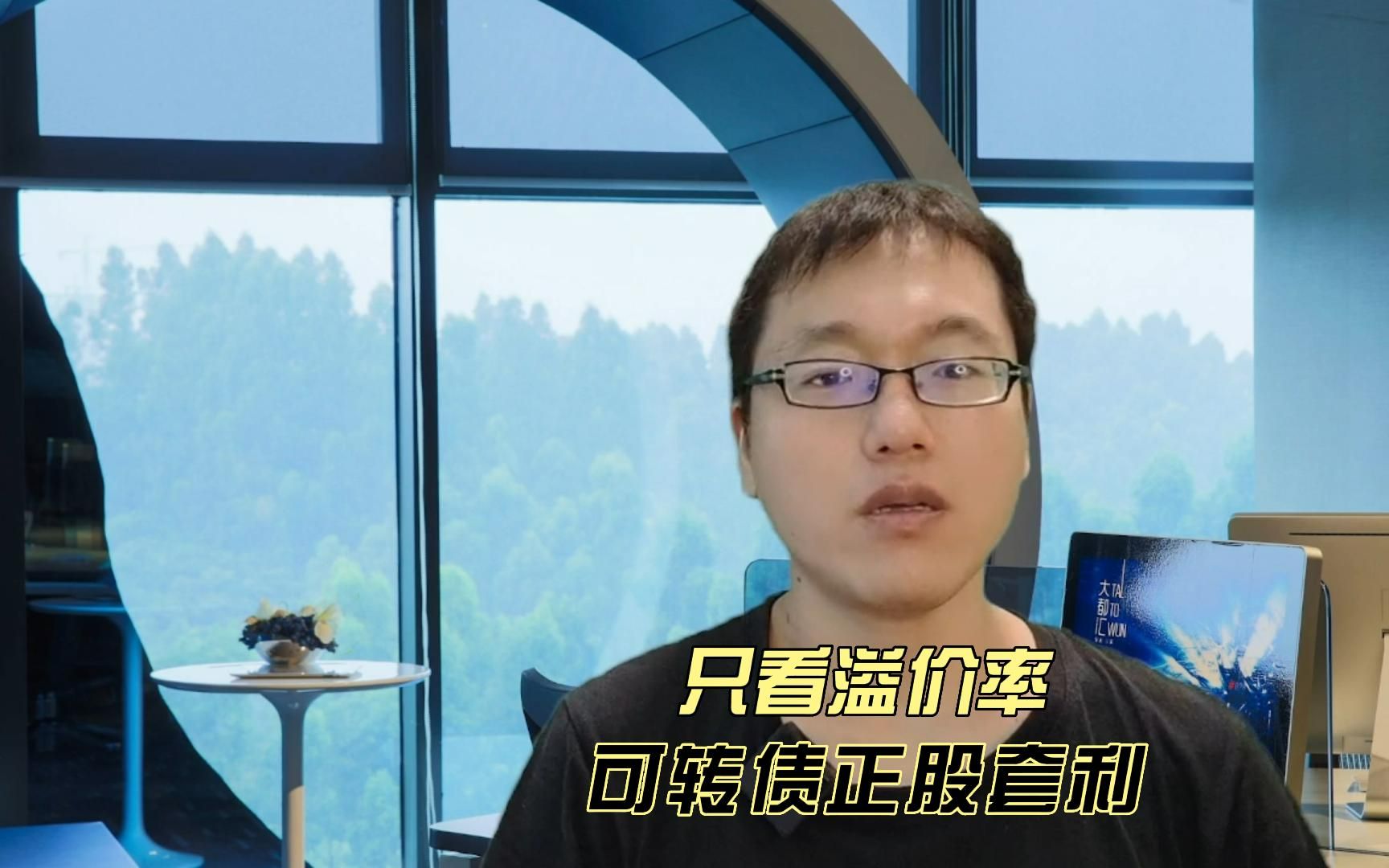 如何利用可转债溢价率,进行正股套利!