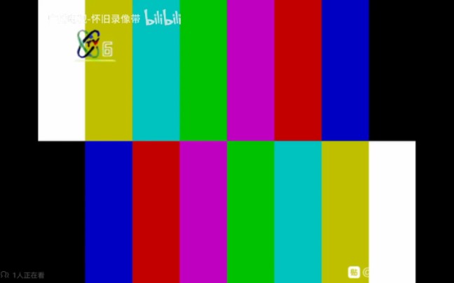 【直播频道录像带】1997年6月10日CCTV6节目预告+再见+测试卡