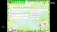 森林资源的保护与管理
