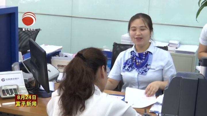 全省首家互联网+不动产抵押登记政银联合服务平台我县成立
