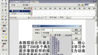 FLASH动画教程274.制作交互控制