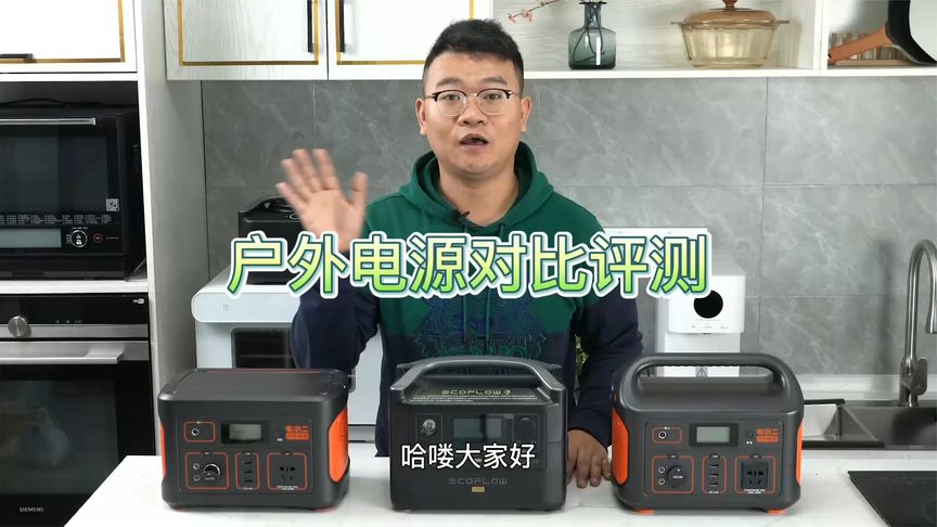 户外季又到,露营神器户外移动电源怎么选?ECOFLOW睿ProVS电小二