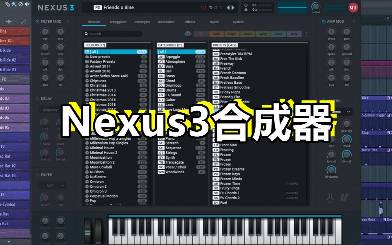 明星合成器!Nexus3合成器完整音色库版安装并下载教程来了!(下载链接)