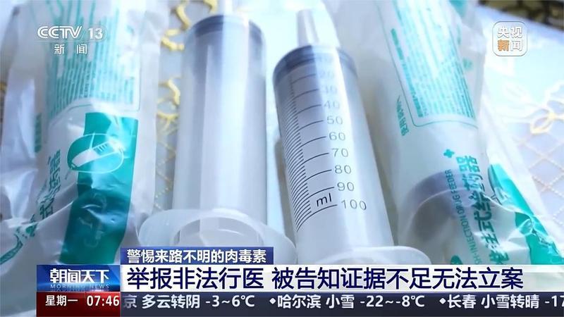同款产品微商卖2人价格差10倍 ,江苏将严厉打击非法医美行为