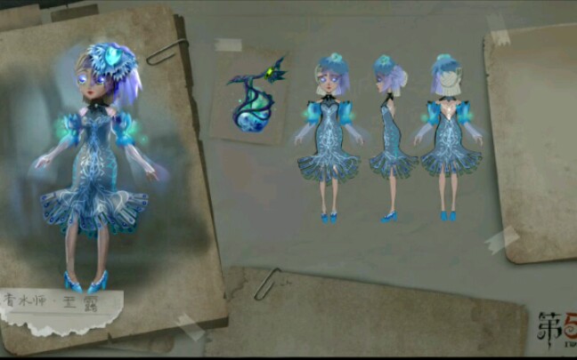 【时装设计】一些皮肤设计自己的图片 第五人格