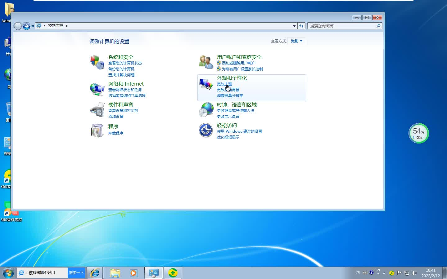 我虚拟机Windows7开不了aero效果,也不能安装VMware tools