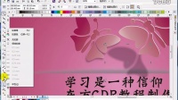 cdr教程阴影透明度复制填充ps调整与coreldraw完美结合