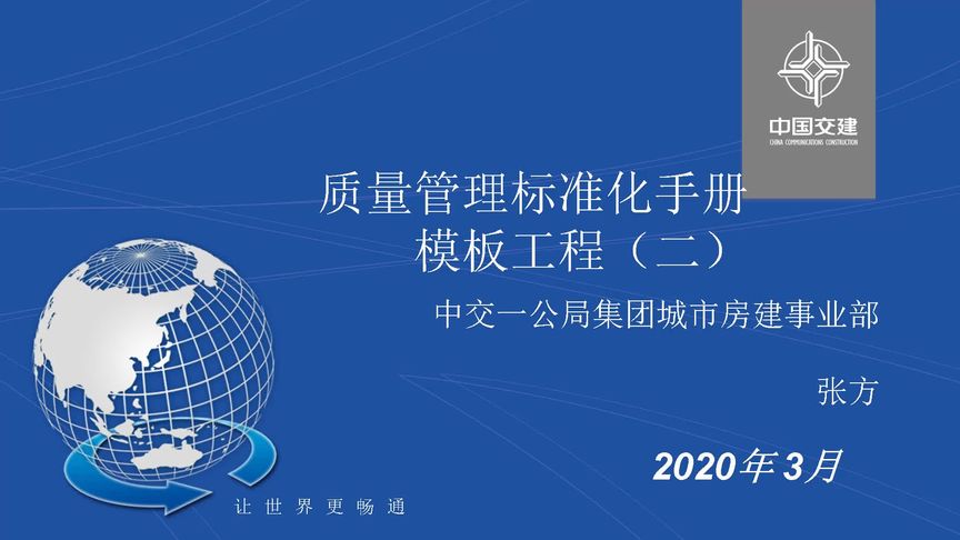 第63讲:质量管理标准化21