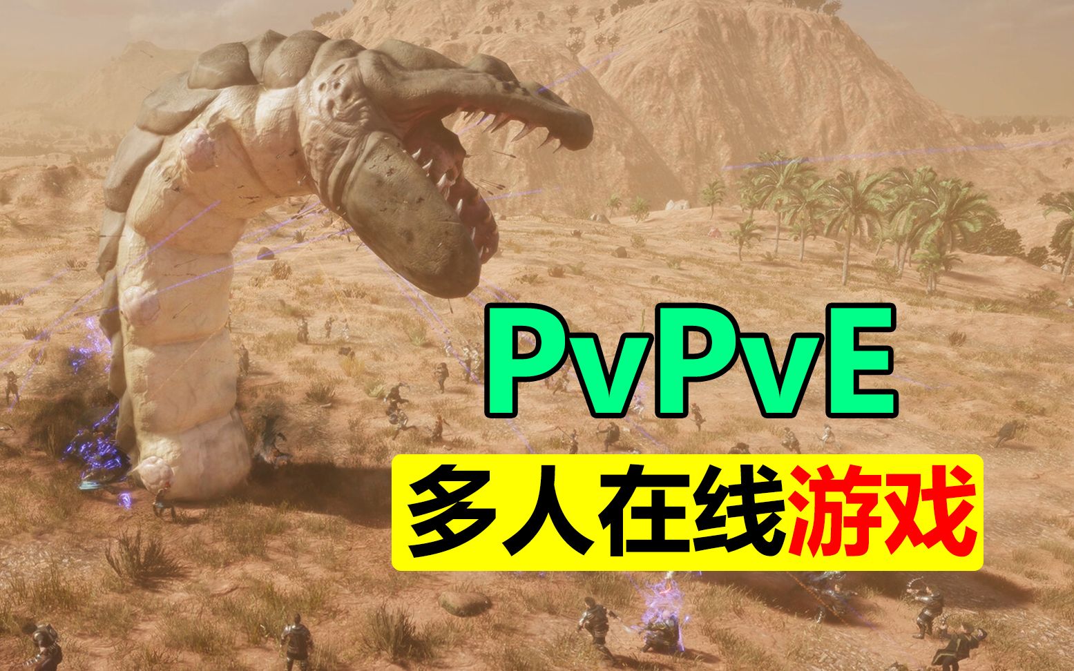 大型开放世界RPG游戏「The Quinfall」冒险 打架 建造 休闲全都有!_...