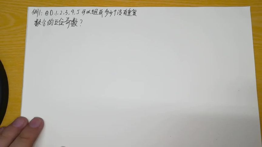 高中数学,排列组合经典例题,特殊位置优先法常规过程