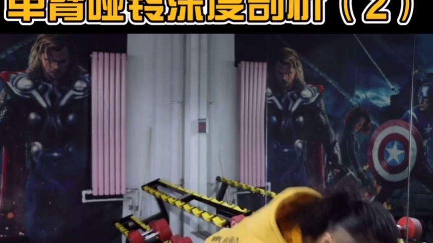 单臂哑铃划船深度剖析动作原理(2)