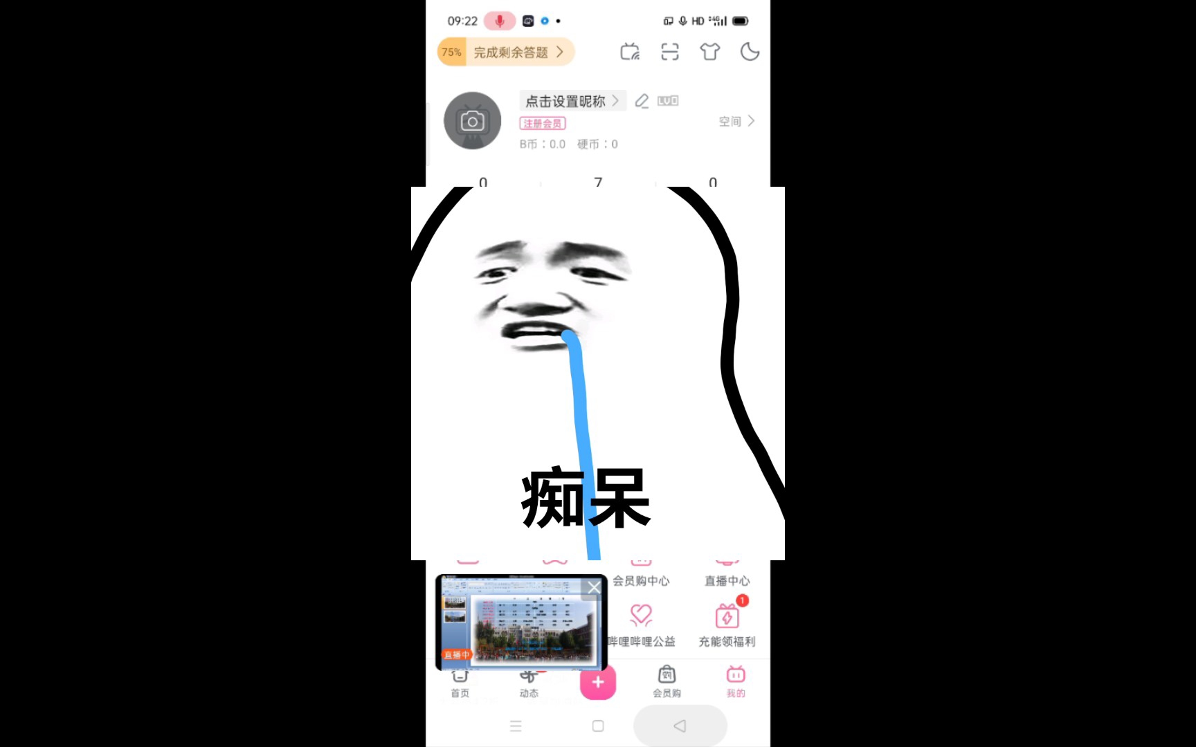 B站验证码该如何获得 ,太难了。