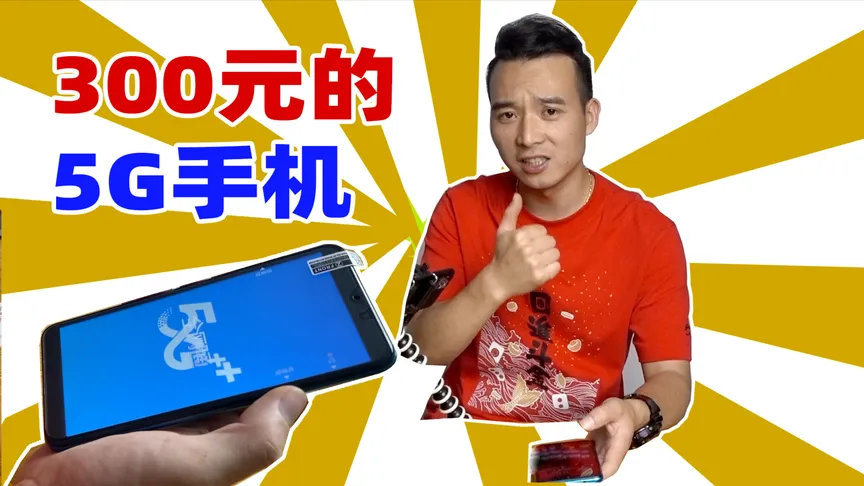 356元ivvi手机开箱,“5G全屏”全网通安卓手机,可以玩游戏吗?