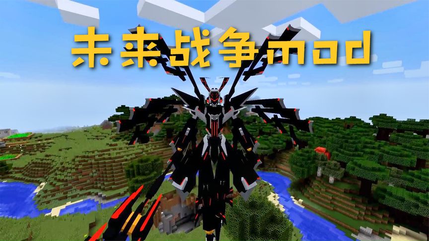 我的世界:机器人MOD,未来战争能否开启