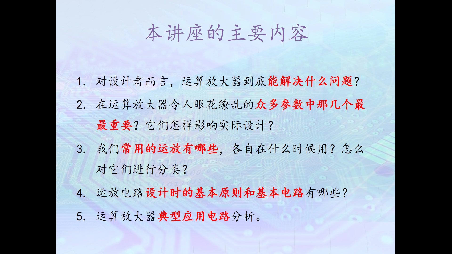 运算放大器实战入门5(下)——设计实例之有源滤波器设计工具,阻抗...