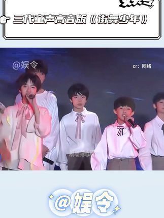 好突出的声音#tf家族新年音乐会 #养成系 #街舞少年