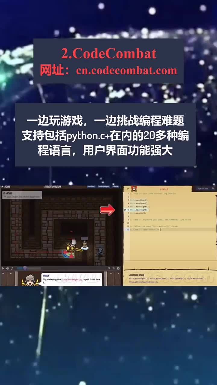 靠谱!我玩过的5款编程启蒙小游戏。