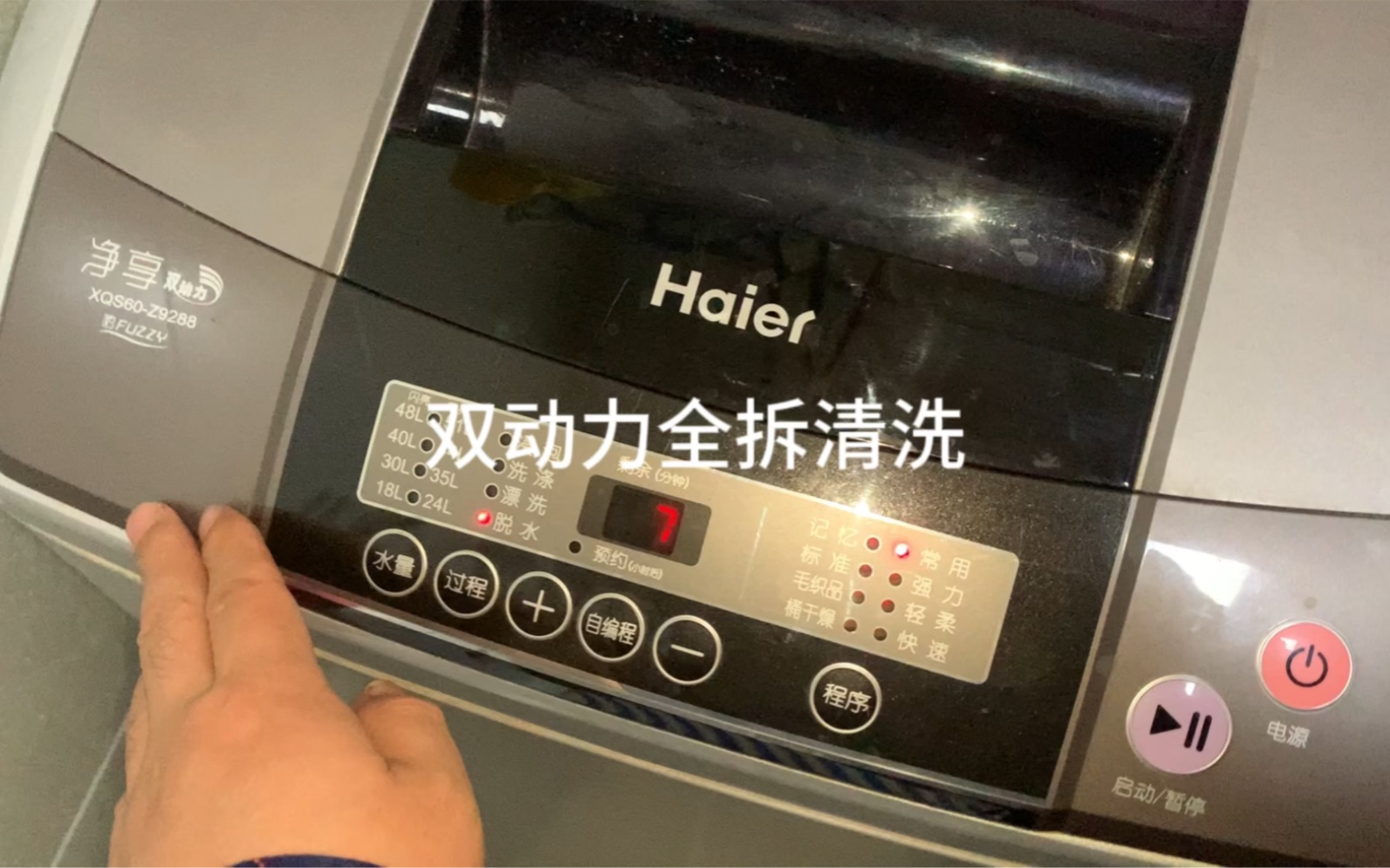 双动力洗衣机全拆清洗,能不能拆开