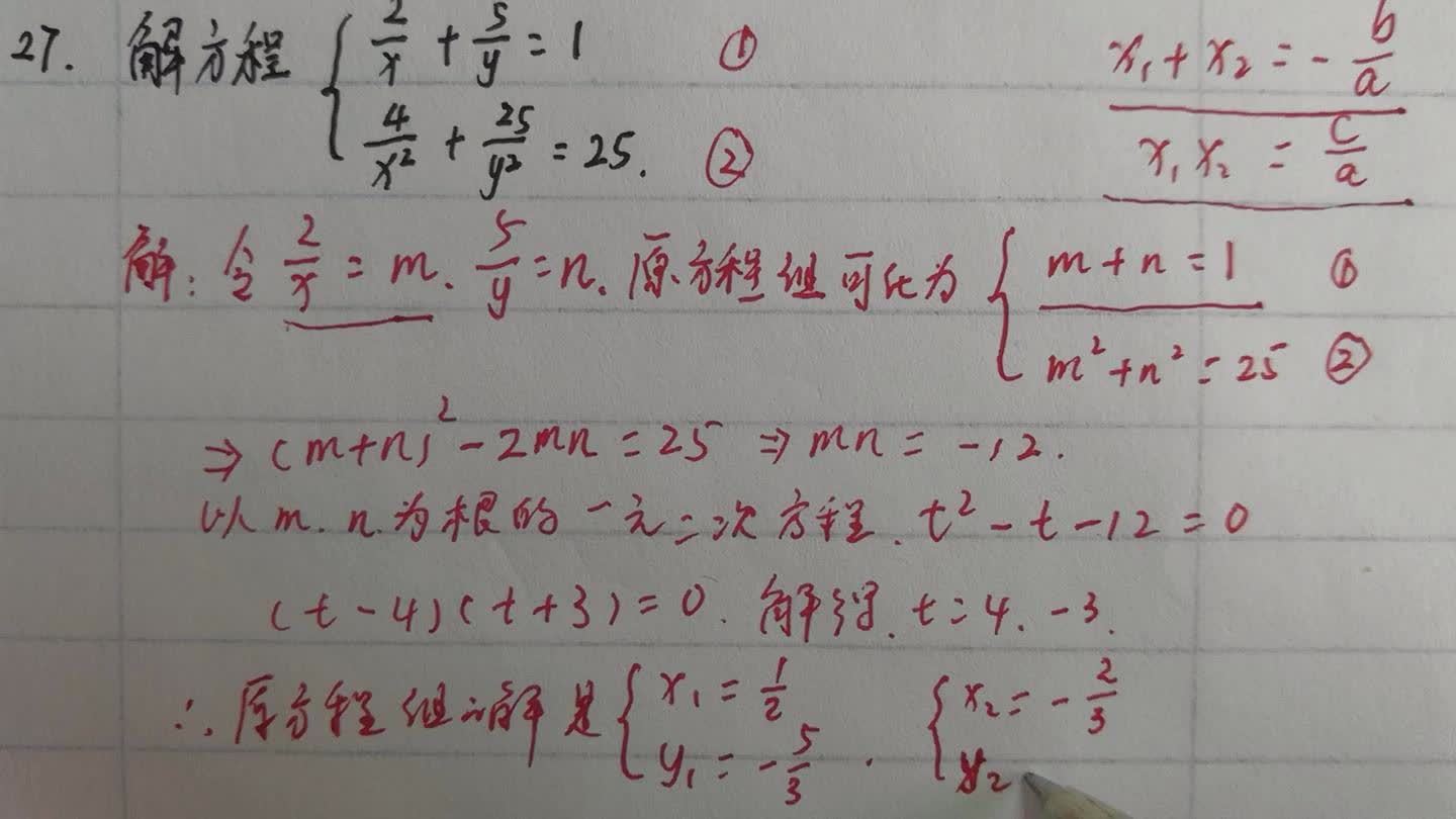 用好一元二次方程根与系数的关系逆定理