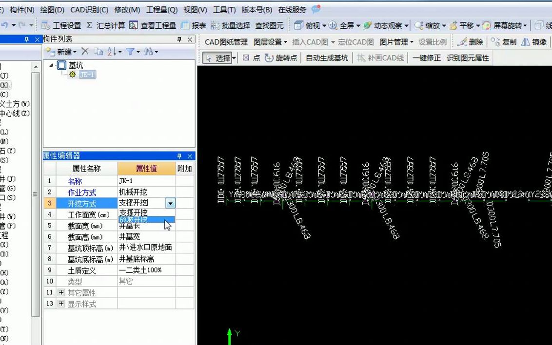 广联达市政算量软件自学视频教程-排水工程沟槽