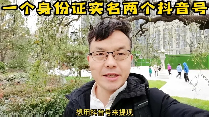 想实名认证2个号,到底能否做到西安小伙给官方建议