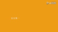 2016年安全知识竞赛宣传片(老版)