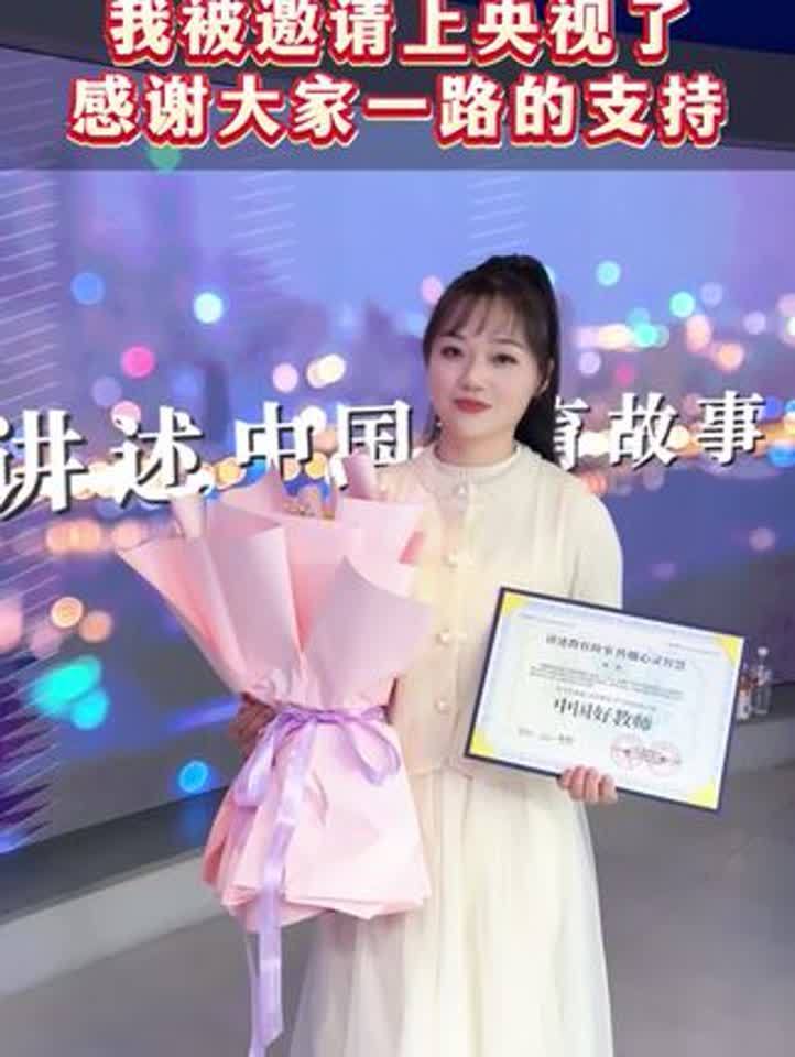 ...是荣誉,也是信任,希望我能把更多的优质课程带给更多的孩子们#教育 ...