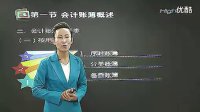 第5章:会计账簿——第1节:会计账簿概述