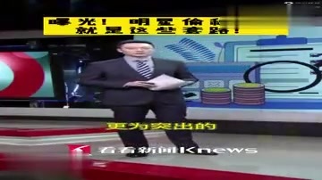 曝光!明星偷逃税就是这些套路