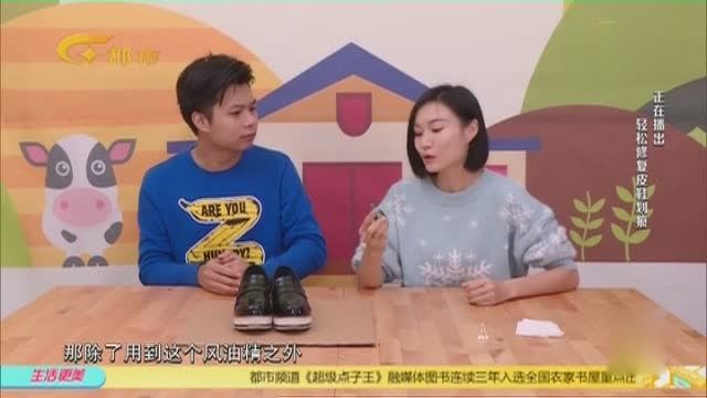 轻松修复皮鞋划痕,只需用到一个小道具,适用于皮质的漆皮