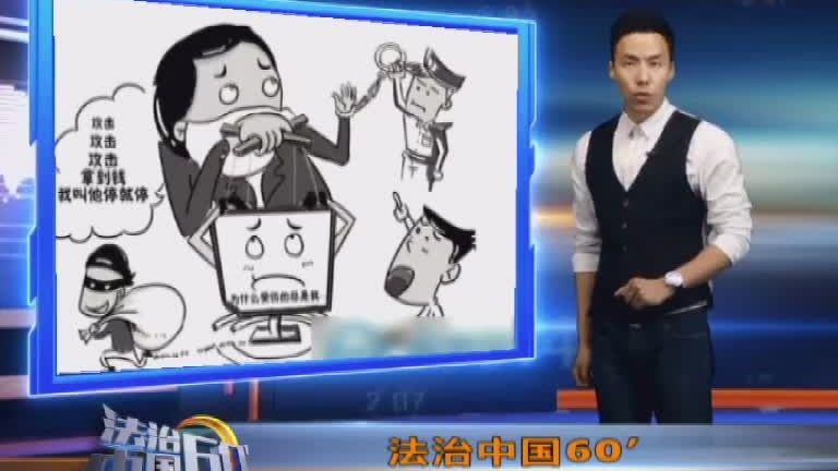 勒索病毒横空出世,原来中国早就对这样的事情有了规定