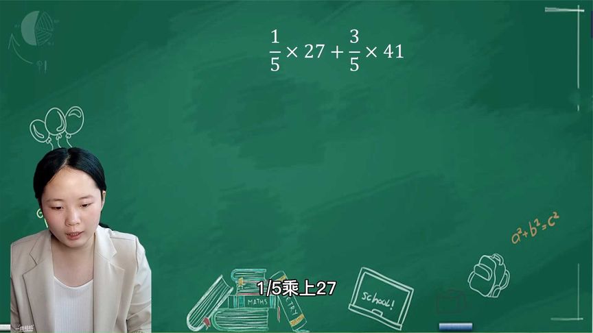 小学数学,小田老师教的分数乘以两位数简便计算,分分钟学会