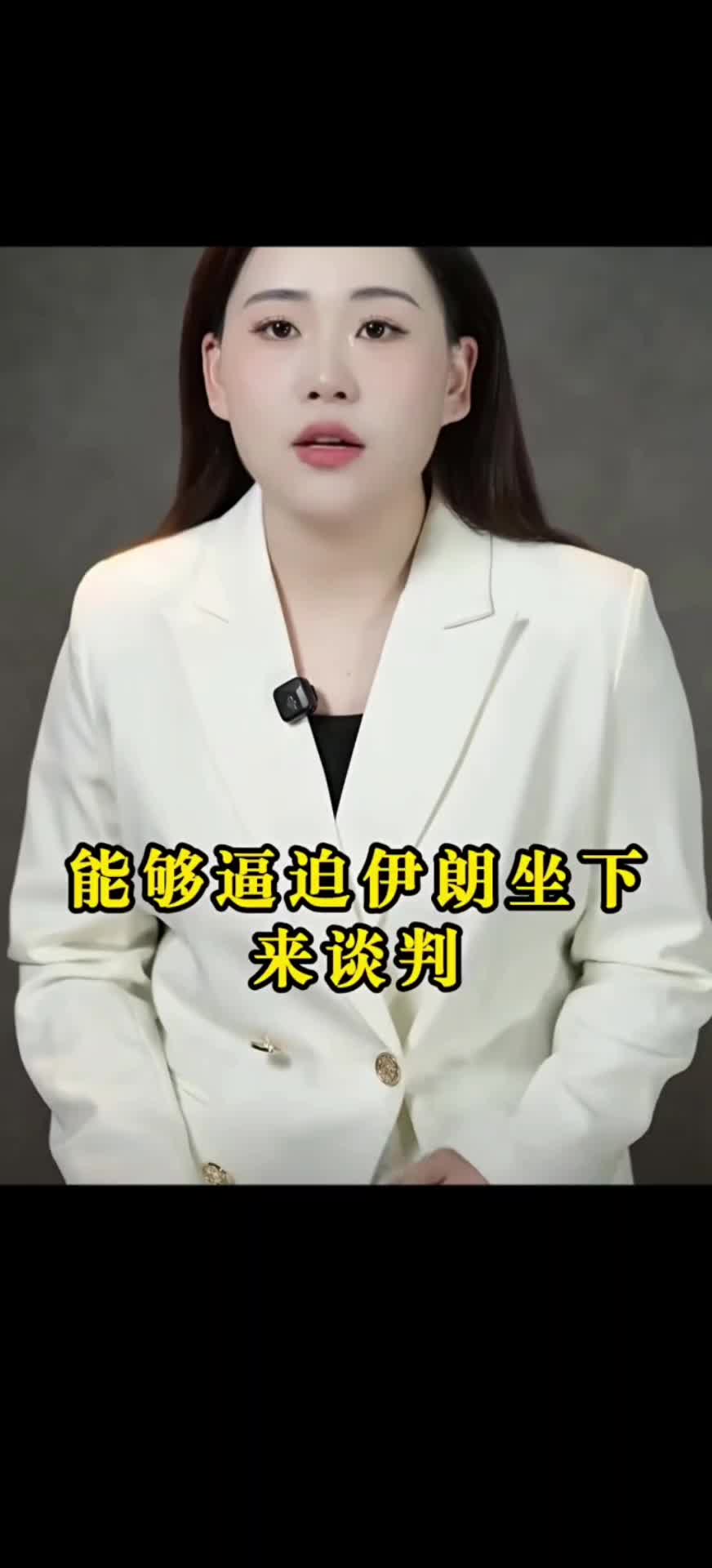 斩首领袖就赢了,伊朗复仇刚开始 #正能量 #涨知识